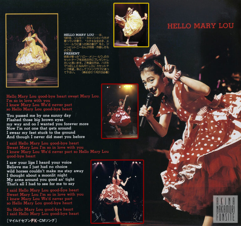 中森明菜 36年前の未発表曲「HELLO MARY LOU」がベスト盤「ベスト・コレクション～ラブ・ソングス＆ポップ・ソングス～」に緊急収録 ...